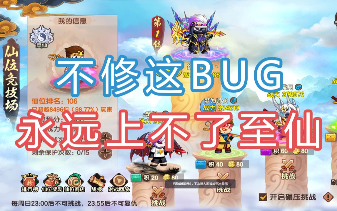 【造梦无双】史上最严重BUG,超越卡月饼!_造梦无双