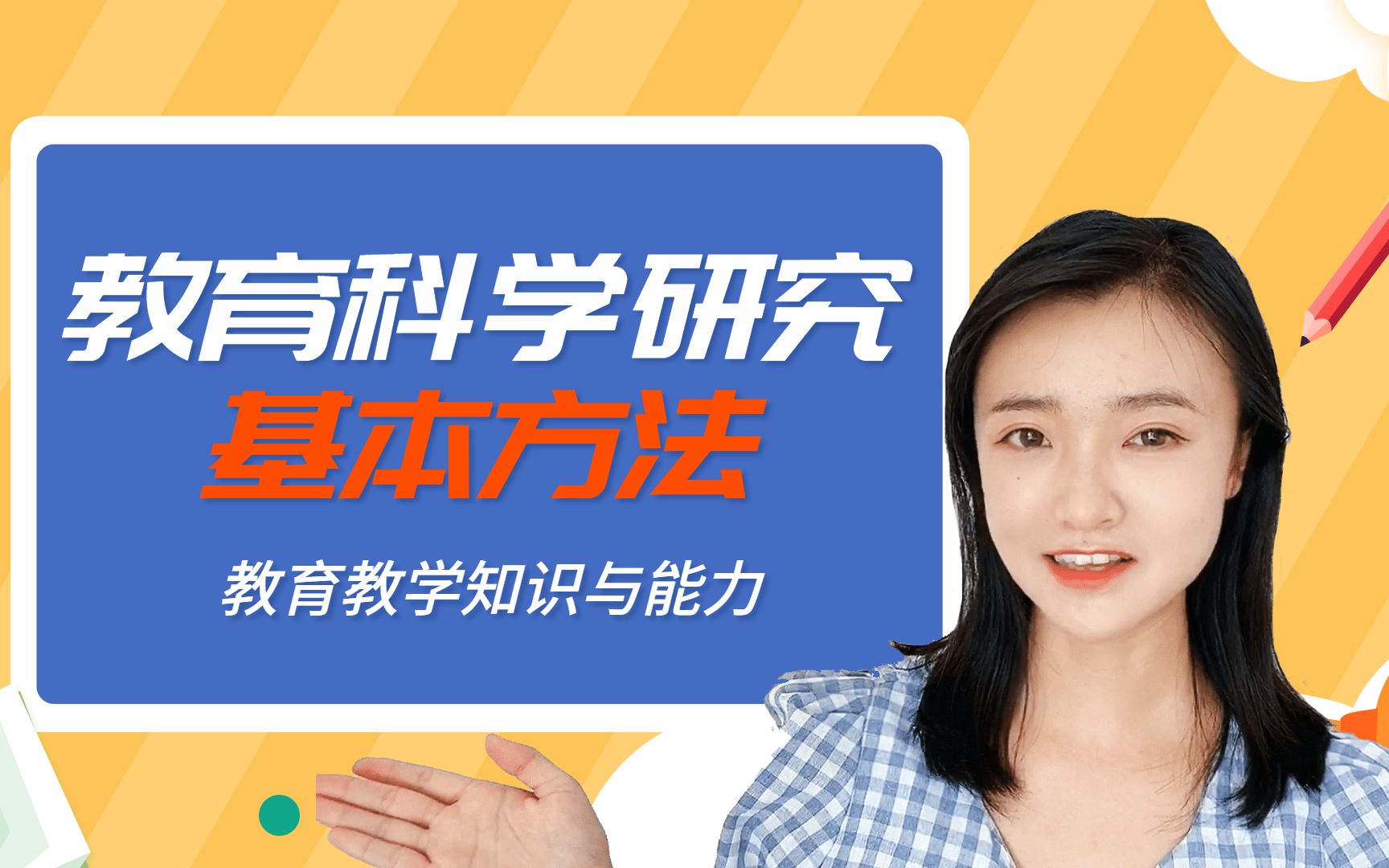 一种研究方式会有多种研究方法,有太多人傻傻分不清