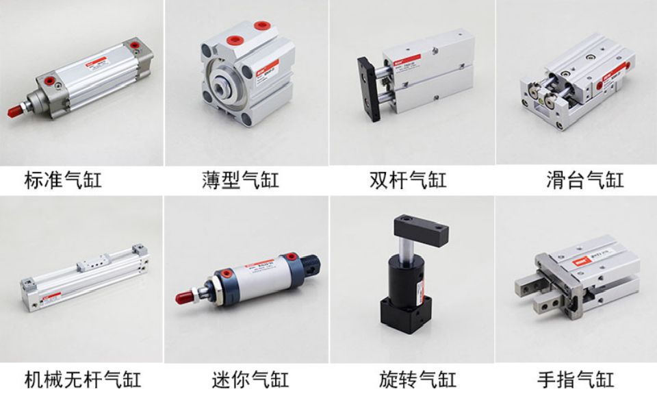非标自动化设计教程:气缸的种类及其各自的应用