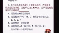 化学式与化合价 九年级化学 (初中九年级化学优质课示范课公开课课堂...