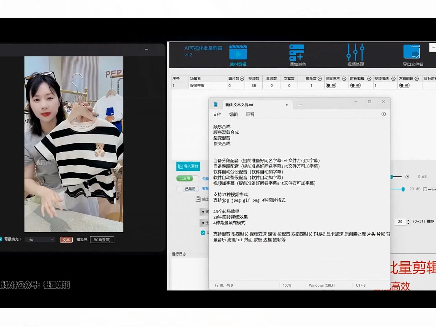 【AI可视化批量剪辑大师】可视化批量剪辑软件 素材剪辑整体教程 01