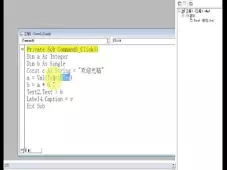 VB调试错误
