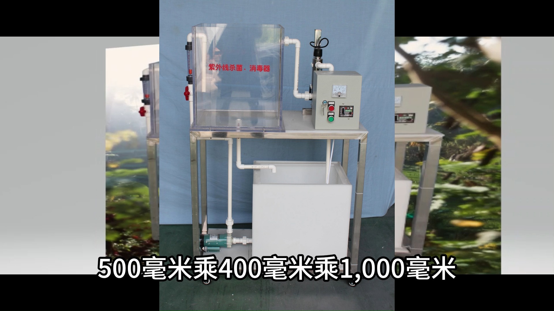 紫外线杀菌消毒器实验设备JGTG-151型紫外线杀菌、消毒器实验装置