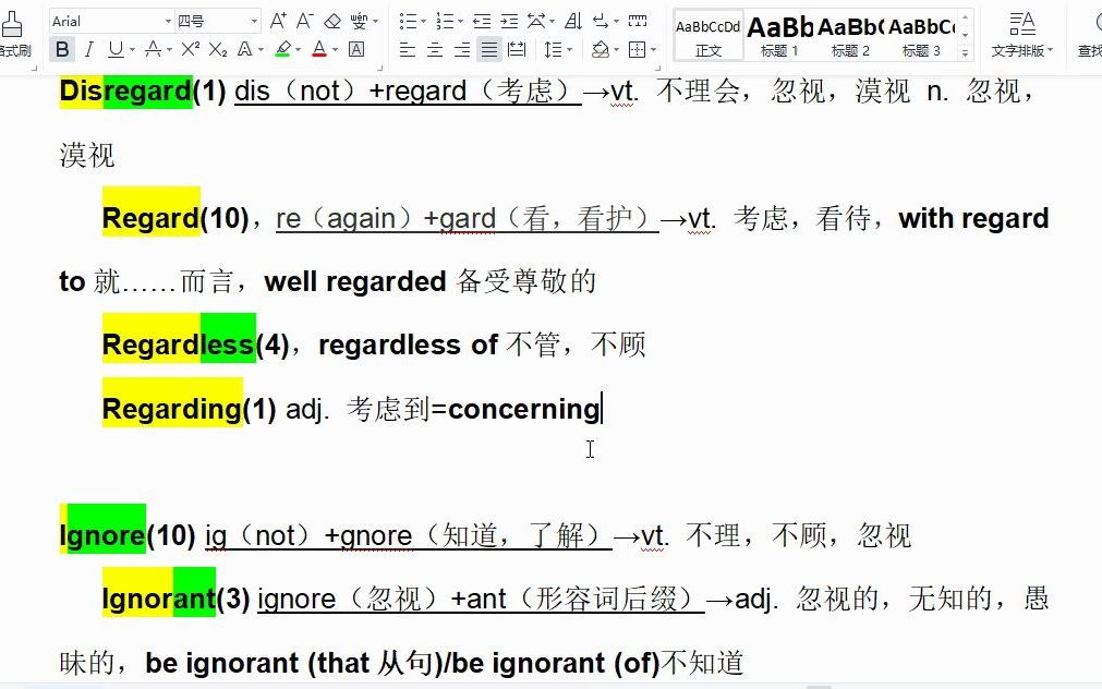 芳芳陪你背单词(71)第三节