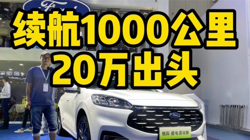 体验锐际PHEV:比荣放双擎E+便宜四五万,香不香?