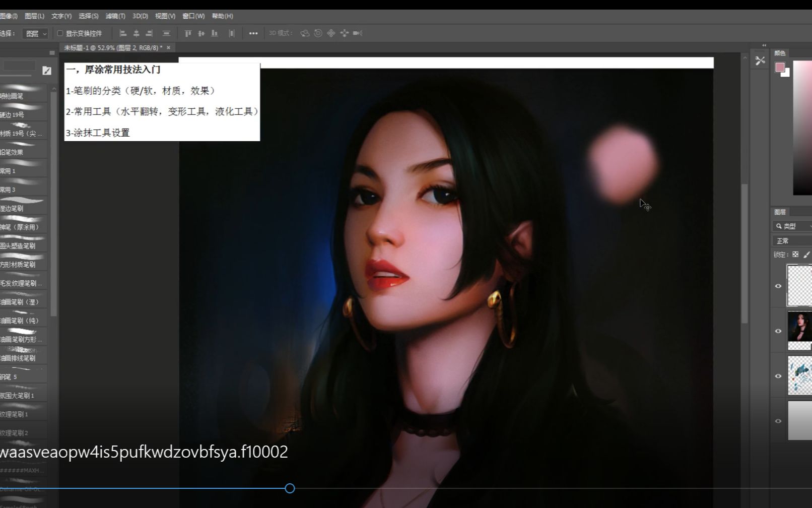 板绘教程ps厚涂常用技法入门