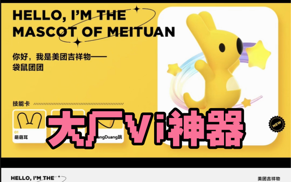 【参考神器】世界五百强VI提案,看看大佬怎么做设计的