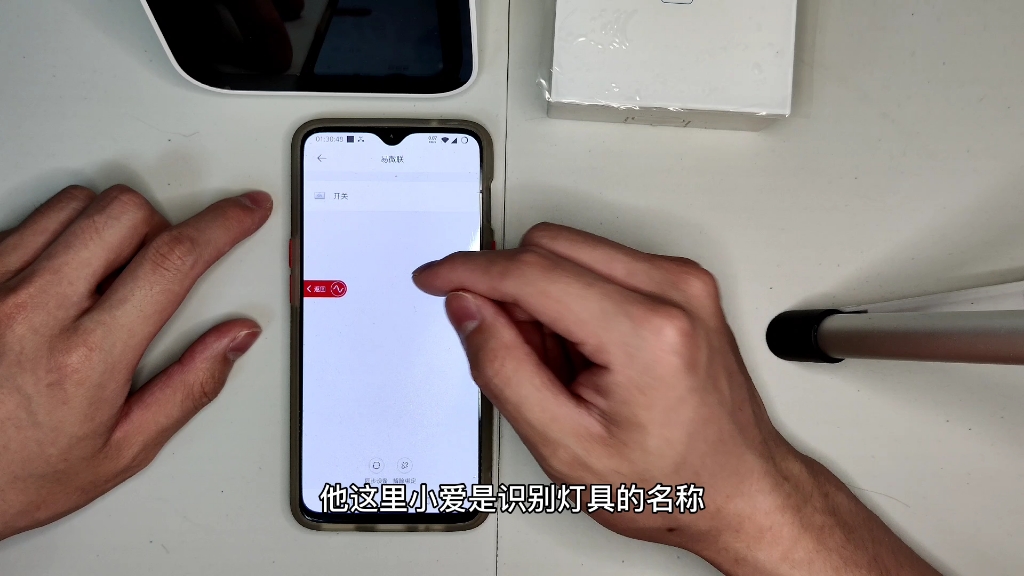 连家智能家居(智相连),小爱同学绑定易微联方法
