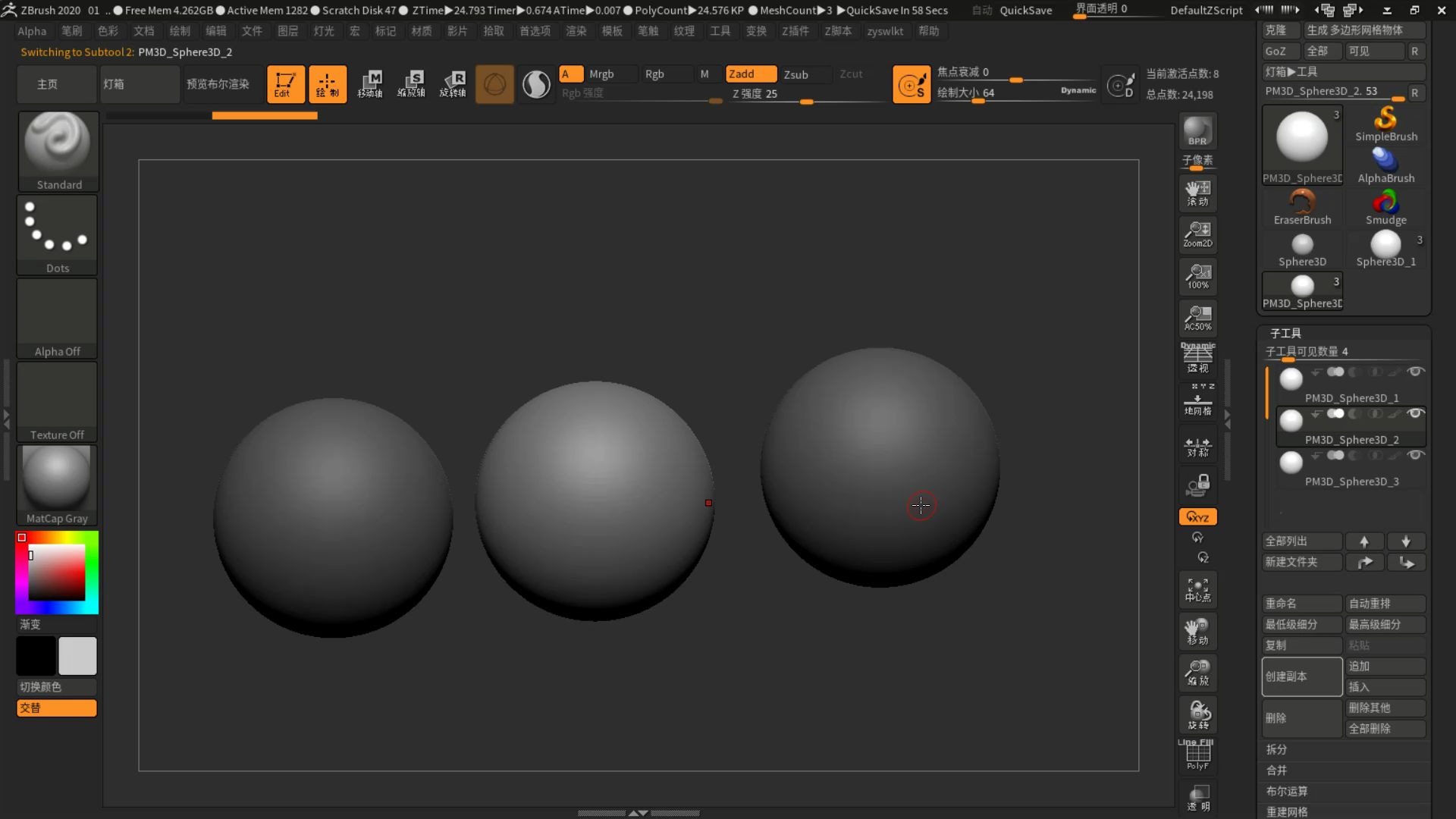 zbrush软件在旋转时,其他物体消失了怎么办