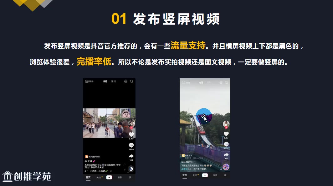 抖音视频发布做好这几个关键点,让视频播放量提升100倍以上