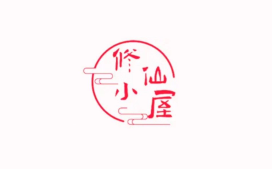 推荐steam游戏修仙小屋0w0