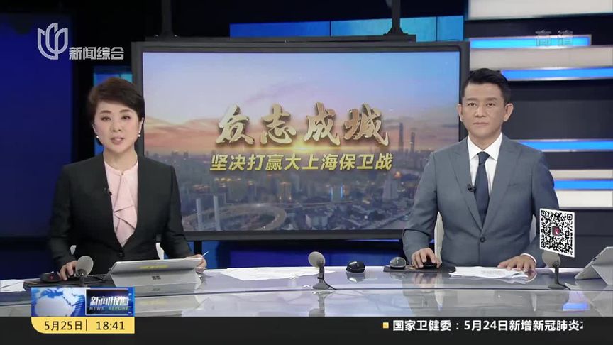 上海:世博展览馆方舱今休舱 运行61天收治感染者超2.7万