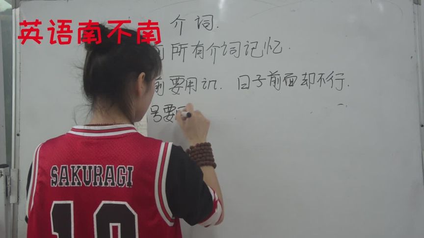 英语教学:今天教大家英语中介词的用法,一起来学学吧