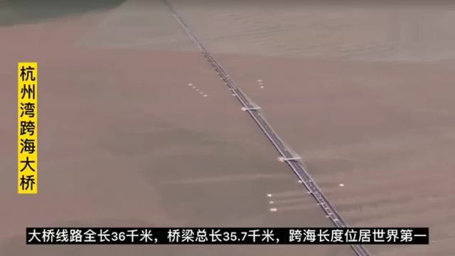 卫星看杭州湾跨海大桥,全长.