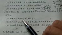 苏科版初二数学上册一次函数练习题讲解