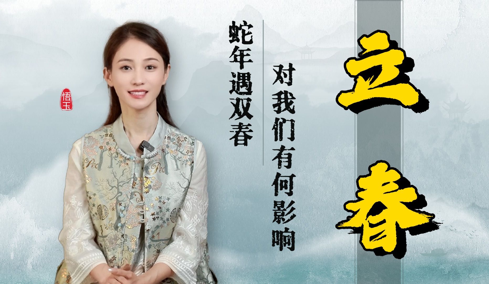 今年立春不一般,双春年到底是什么?会影响我们哪方面?