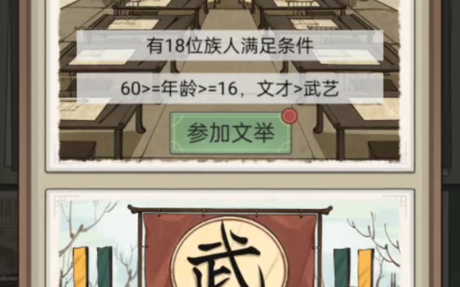 祖宗模拟器:当官当了个寂寞…