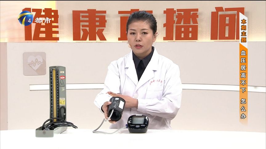 你会量血压吗?正确“打开方式”是这样的!专家现场演示