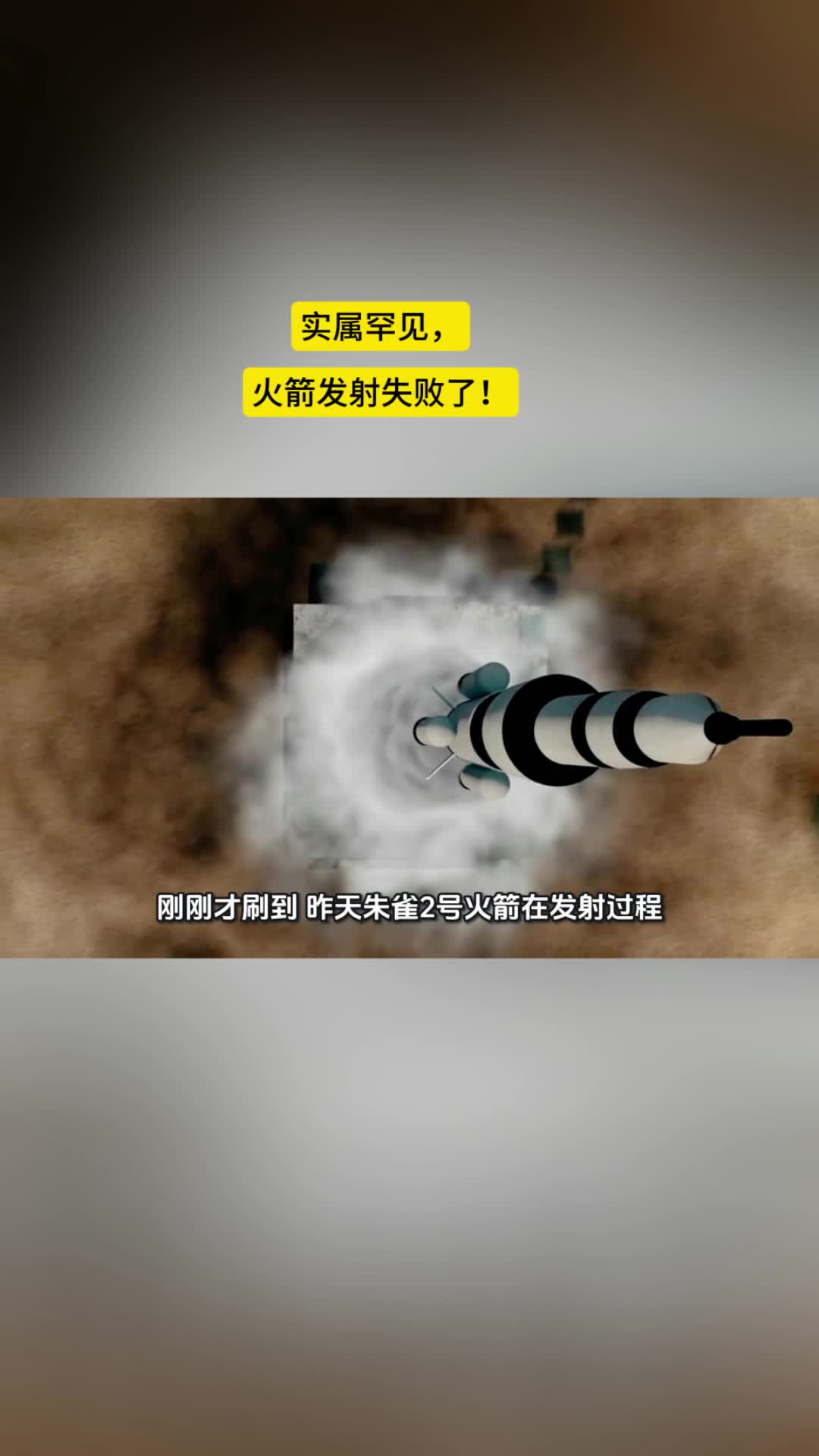 ...“中国版SpaceX”蓝箭航天道歉,公司估值200亿元,已启动IPO辅导 ...