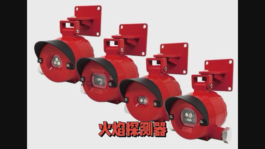 国产硒化铅火焰传感器 #火灾 #火焰探测器 #防火