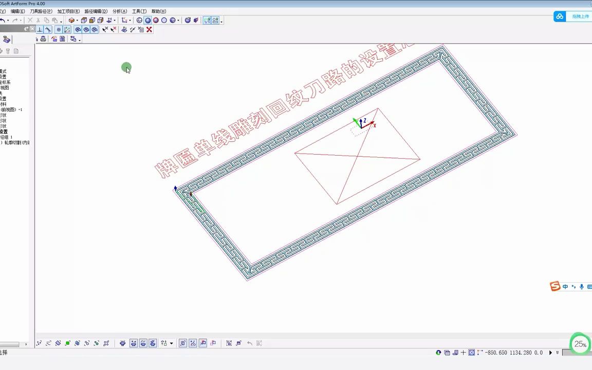 回纹边框雕刻路径设置教程:北京精雕软件详细指南