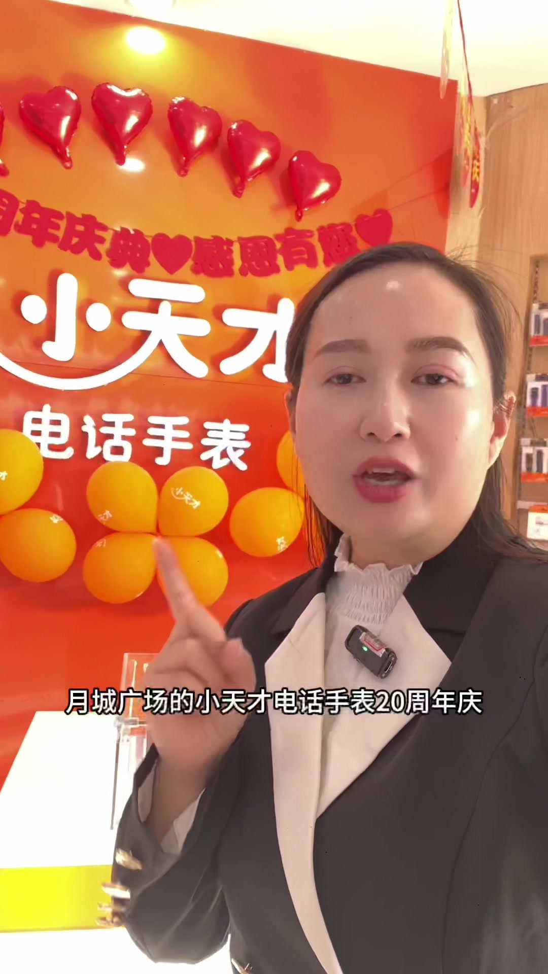 月城广场的小天电话手20周年庆卡#小天才电话手表 #西昌小天才 #...