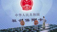 社保开户怎么办理?