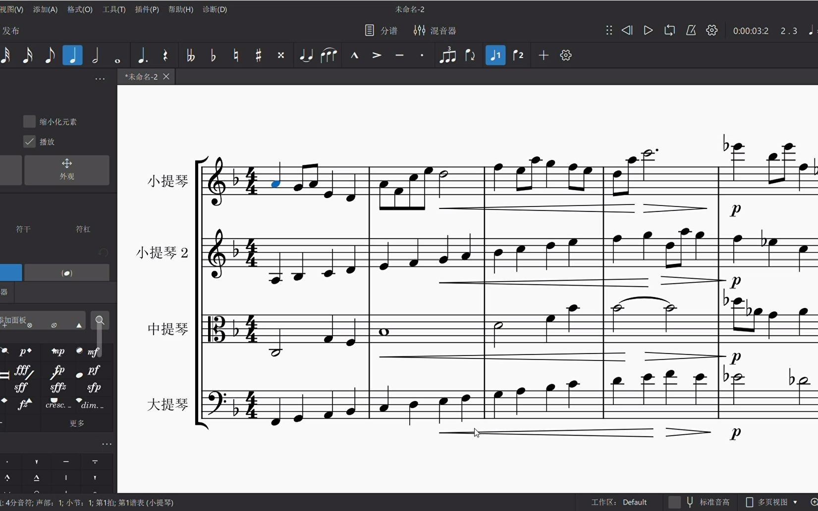 【MuseScore4使用】试试弦乐四重奏