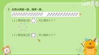 习题精选100 数学二年级下册 第10集 第2单元 表内除法(一)第2课时 ...