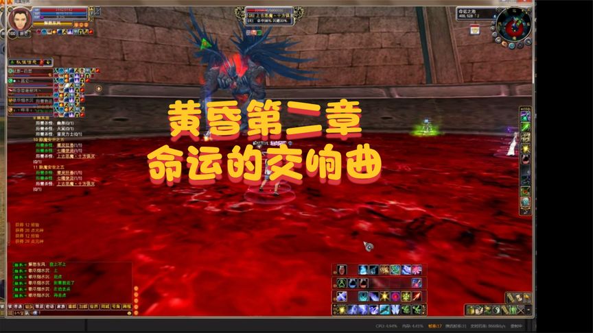 完美世界经典版黄昏第二章命运的交响曲