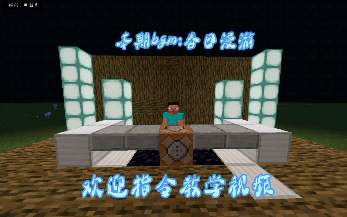 MC指令教学第2期:weather和time