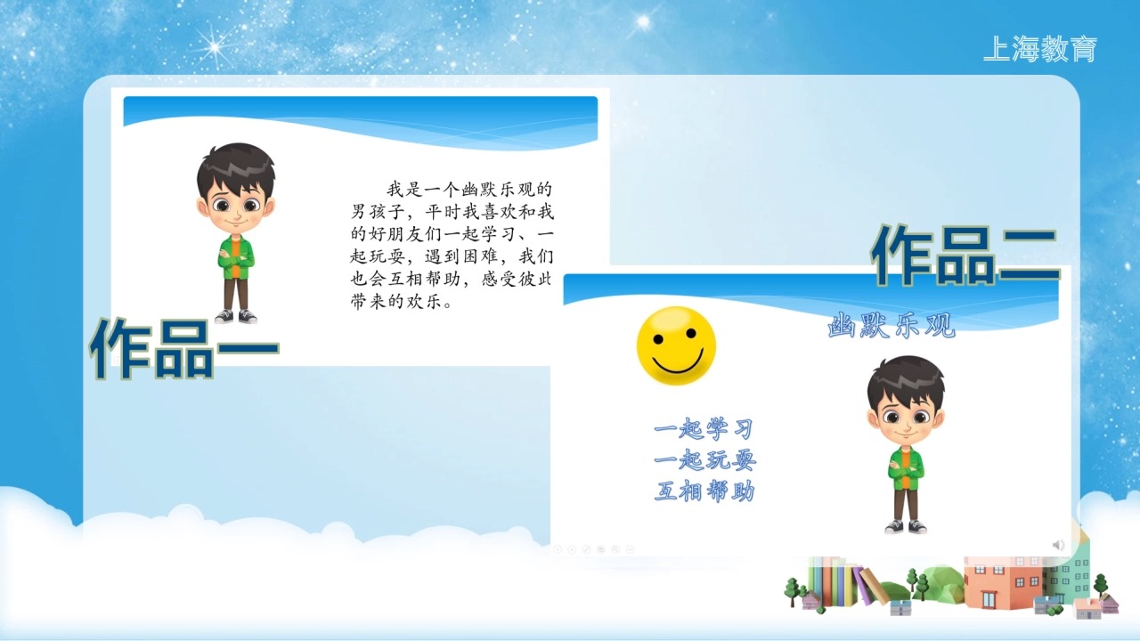 18.演示文稿的设计