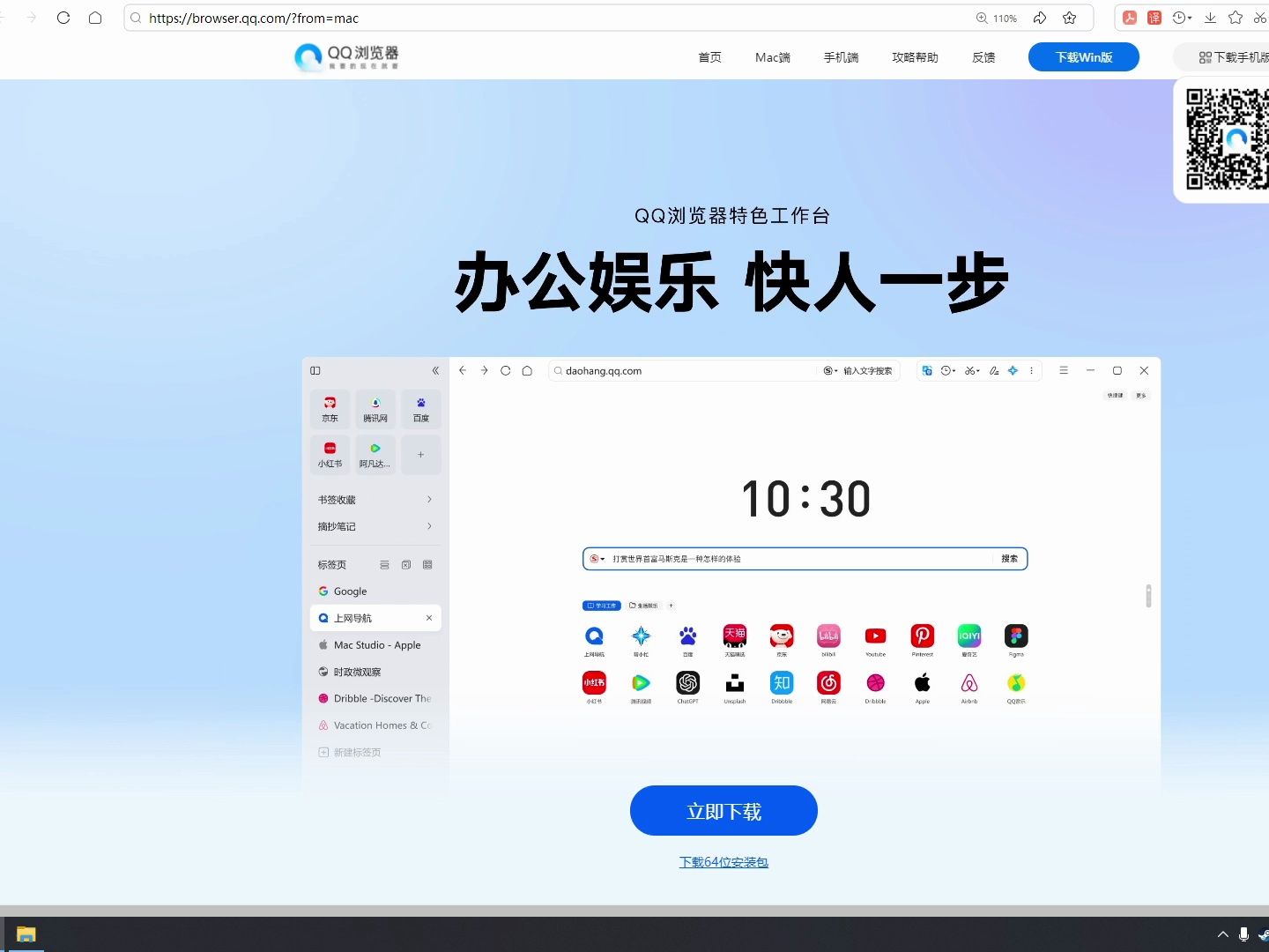 2024 最新版QQ浏览器,神似ARC的浏览器,实际应用差很远,分屏还不如...