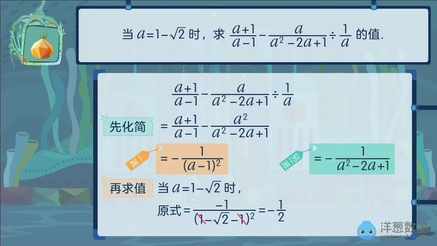 【洋葱学院】初中数学八年级 二次根式-与二次根式有关的化简求值