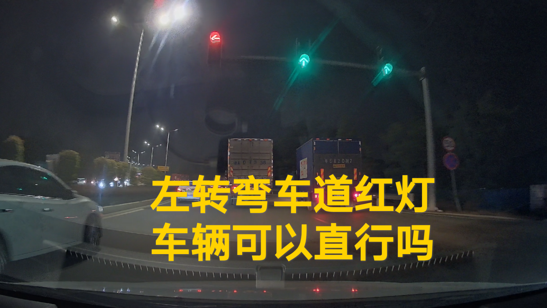 自驾旅行途中,在十字路口左转弯车道红灯,车辆可以直行吗