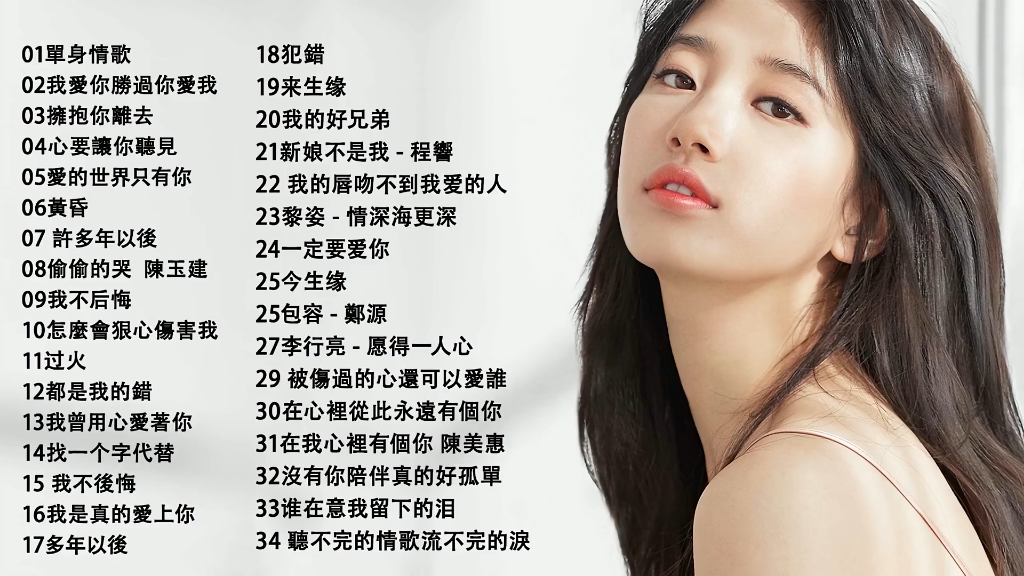 70后80后90后年代经典老歌 男女情歌对唱 怀旧经典歌曲