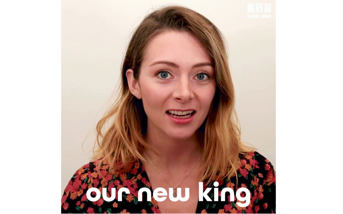 英国消息:新国王加冕了。