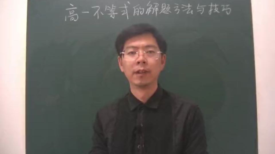 绝对值不等式解题技巧,分式不等式解题技巧