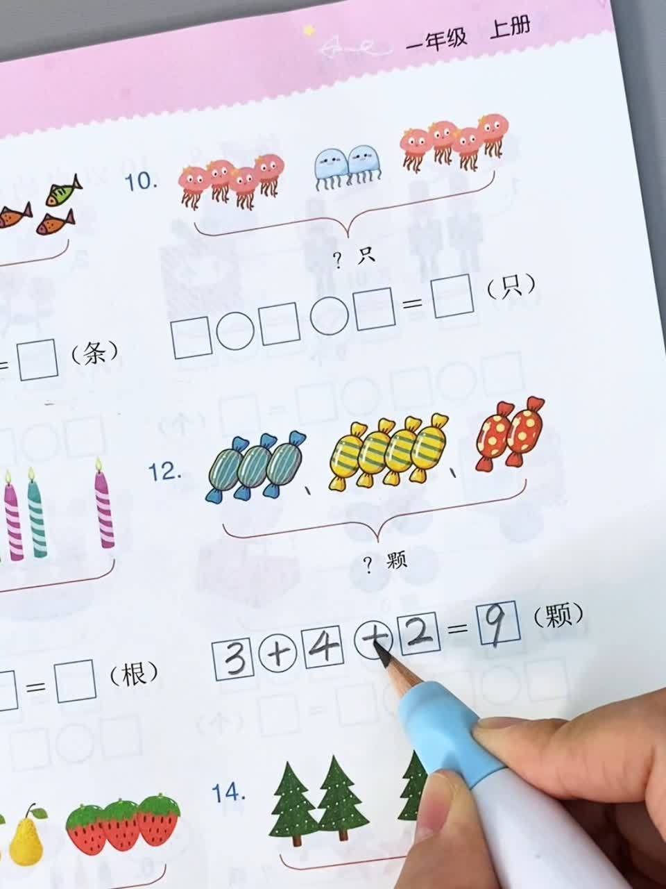 #一年级 #看图列式 基础不好的小朋友,给他准备一本专项练习,每天练一...