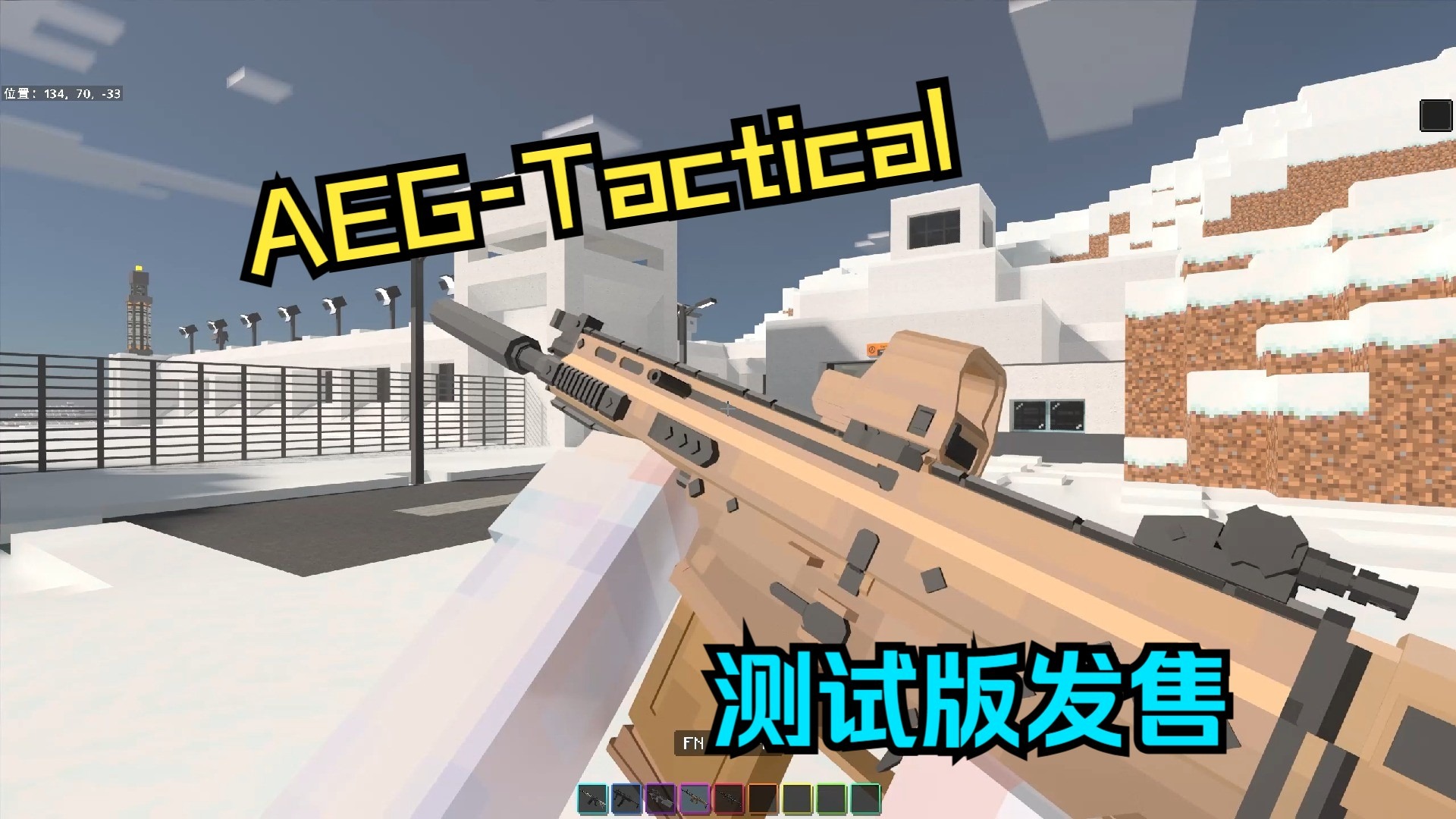 【AEG-Tactical】我的世界基岩版高兼容性/高优化/高质量枪械模组 ...