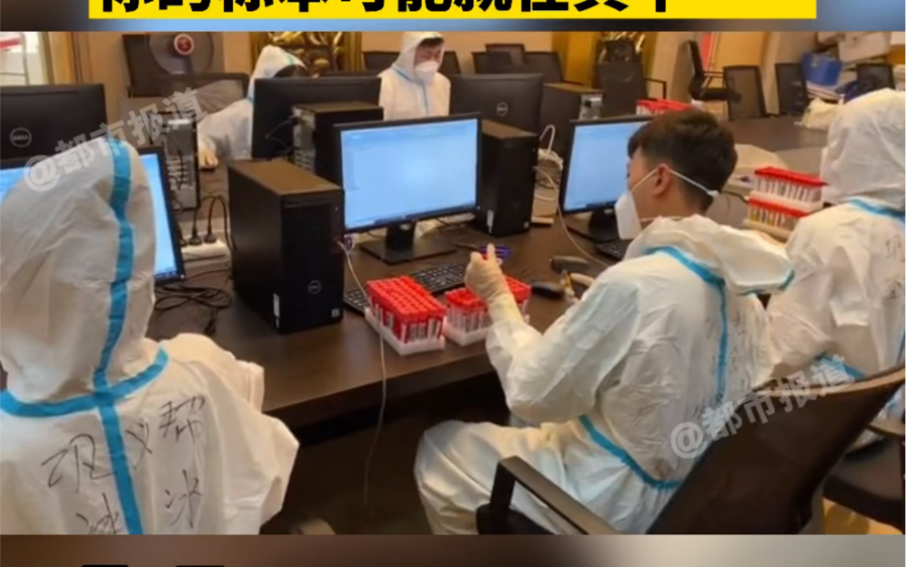 都市报道【核酸检测结果上传过程曝光!】