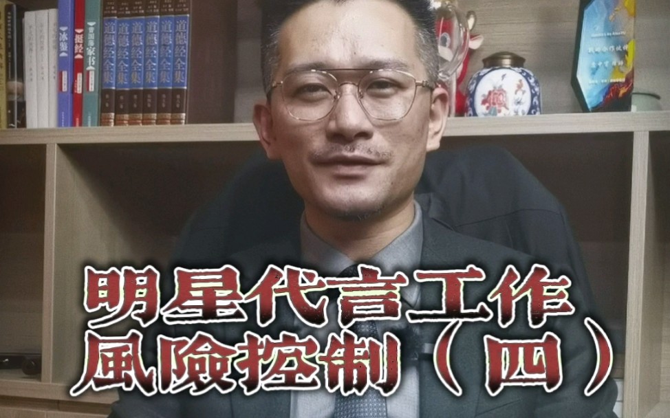 明星代言工作 风险控制(四)——经纪公司的艺人管理与粉丝管理