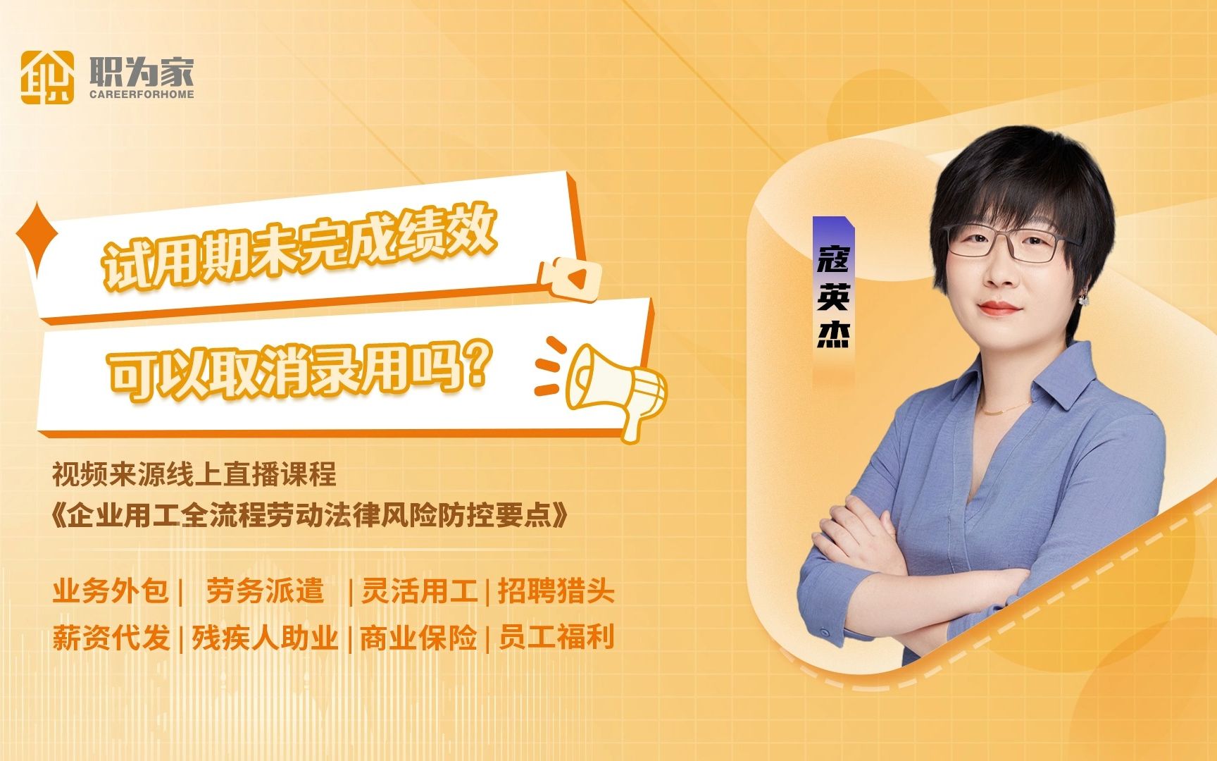 试用期未完成绩效可以取消录用吗?