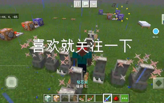 我的世界技能指令
