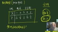 概率论与数理统计同步课(非考研)8-1,数学期望的引入和概念