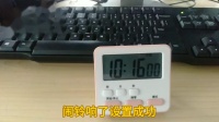 马卡龙色系计时器使用方法