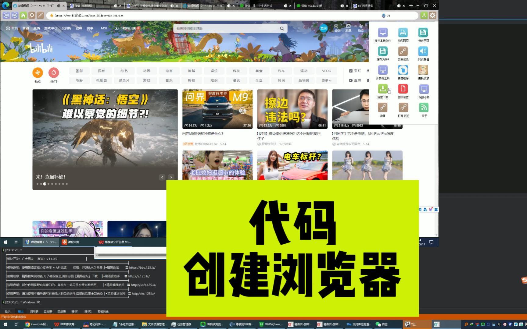 1、创建谷歌Chromium内核浏览器