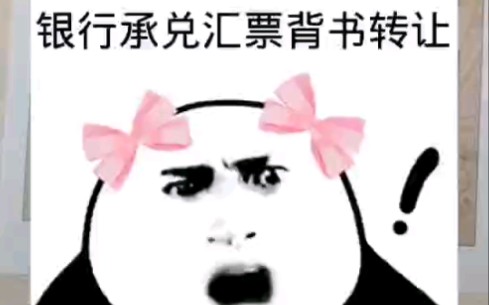 银行承兑汇票可以背书转让几次?