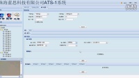 ATS-1系统输入所对应的二级用户