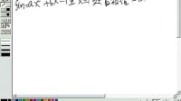 公共管理硕士(MPA)考前辅导班-数学11